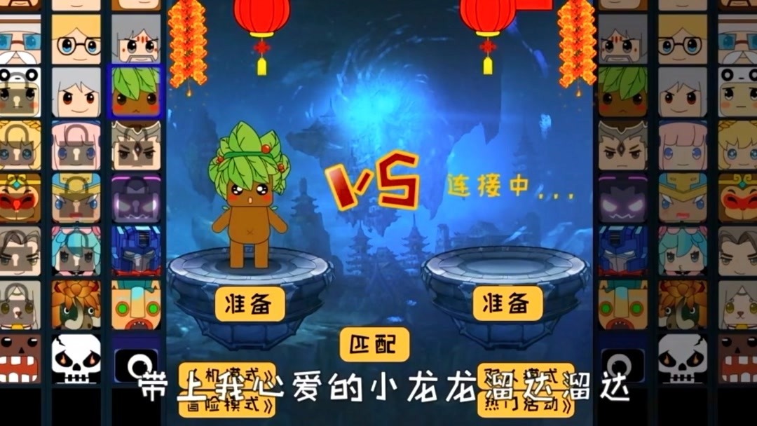 迷你格斗动画:卡卡免费抽宠物会抽到什么