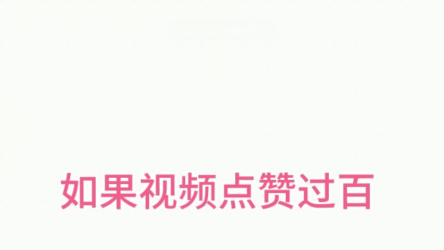 两个月时间 ,如果你是迷你世界玩家 你就点个赞,在评论区写名字