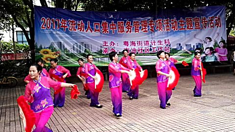 开展流动人口集中服务管理专项活动主题宣传活动