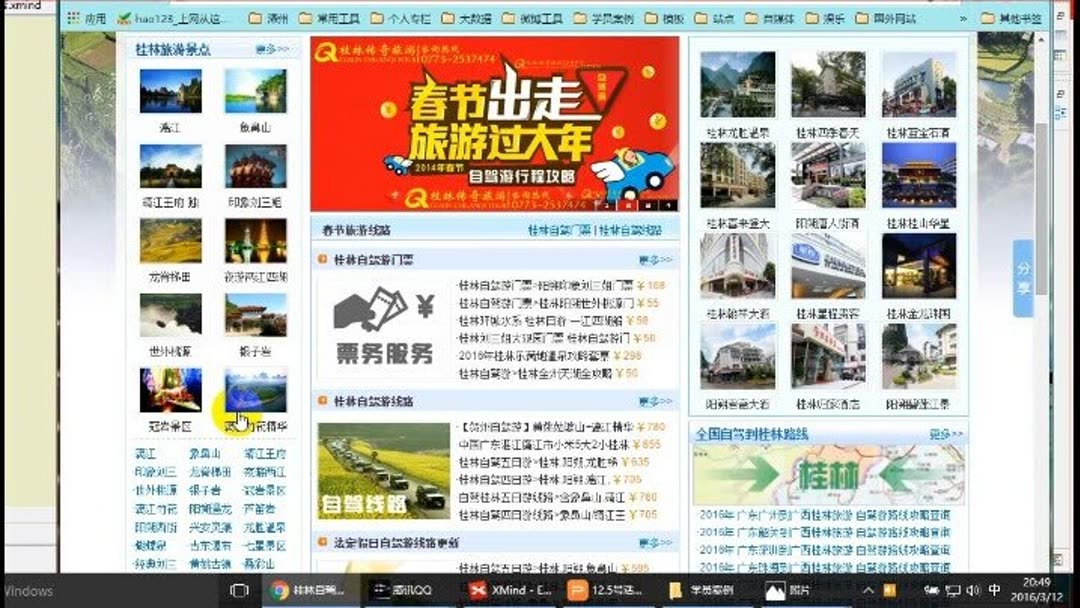 微信公众号吸粉入门基础教程