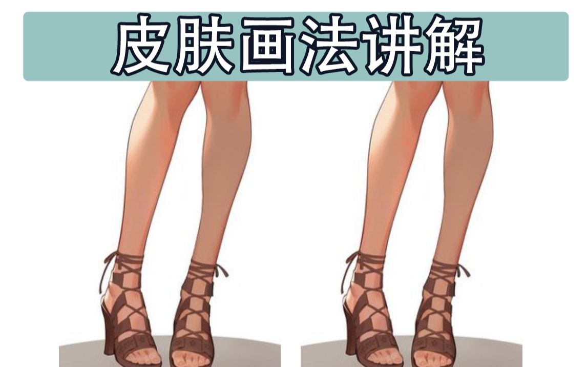 同人角色画法!如何把人体画的更好看?