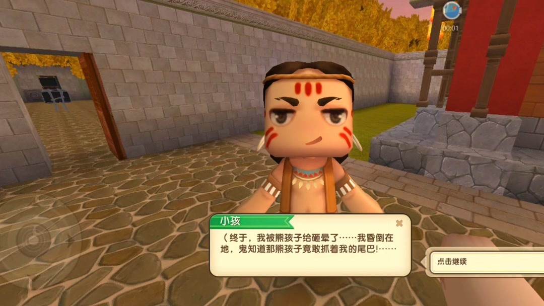 迷你世界 穿越神魔篇之熊孩子抓着我的尾巴,好羞羞 游戏
