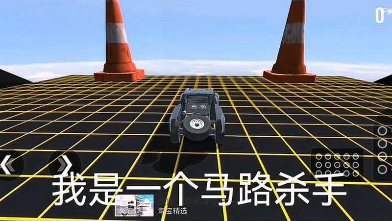 车祸模拟器04:大脚怪选手分别挑战各种赛道,谁更胜一筹(上)
