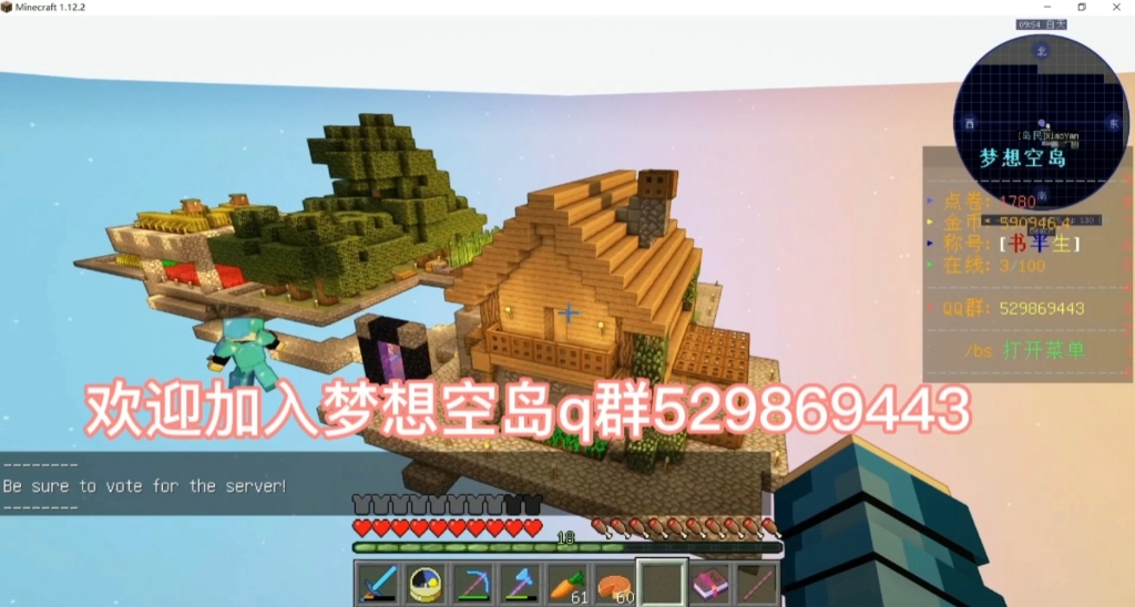 我的世界空岛服务器,养老必备,内置妹妹,粘液科技,神器系统,宠物系统,...