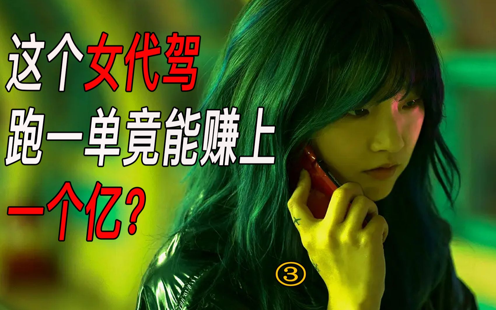 动作片:2022年开年神剧,手动版汽车天花板,女司机的漂移神操作.