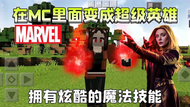 手机版我的世界网易免费模组炫酷的魔法技能大招可以秒杀周围生物