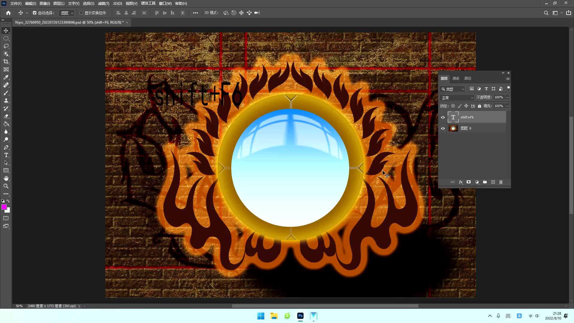 Photoshop 2023 中的羽化功能