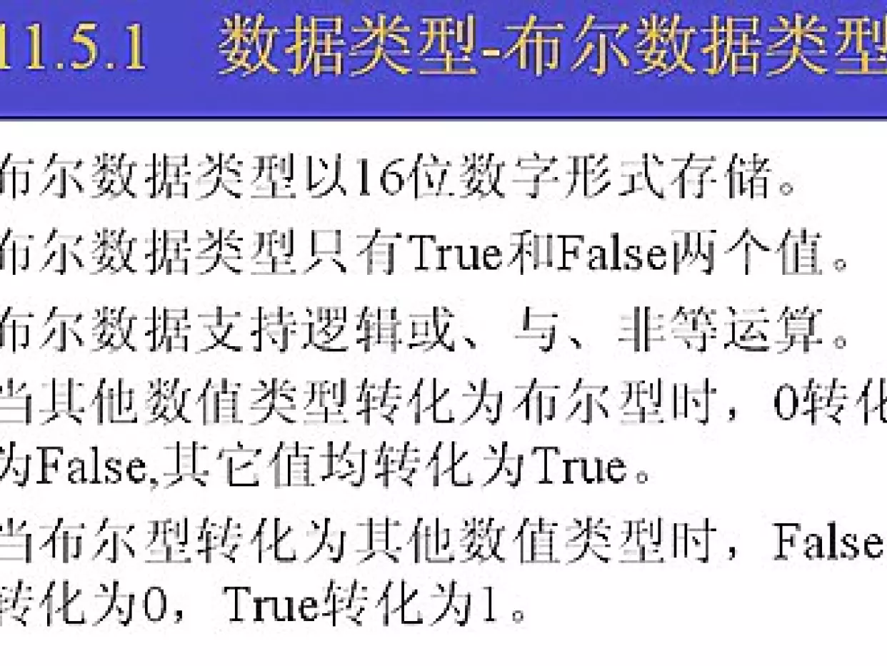 access数据库视频教程11_标清