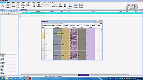 算算量V6.0.16(导入EXCEL清单表格及插入比差列操作视频)