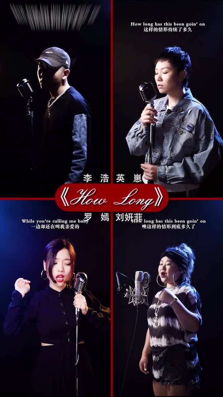 《howlong》太好听了吧,循环到不行咯.