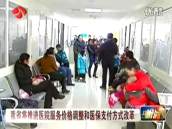 江苏省将推进医院服务价格调整和医保支付方式改革 120228 江苏新时空
