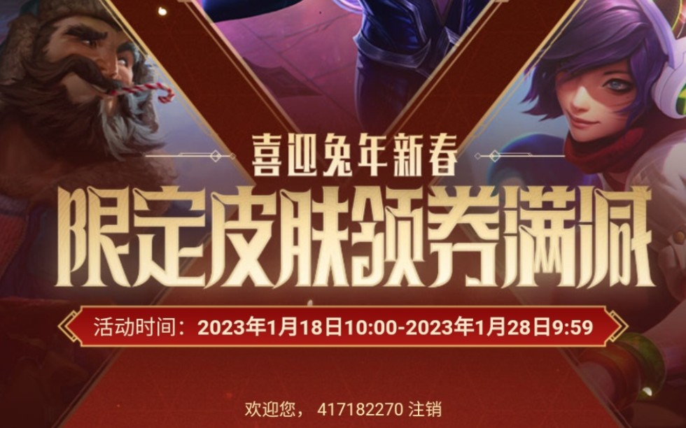 106款限定满减优惠券可以领了,转区半价19号10点开始