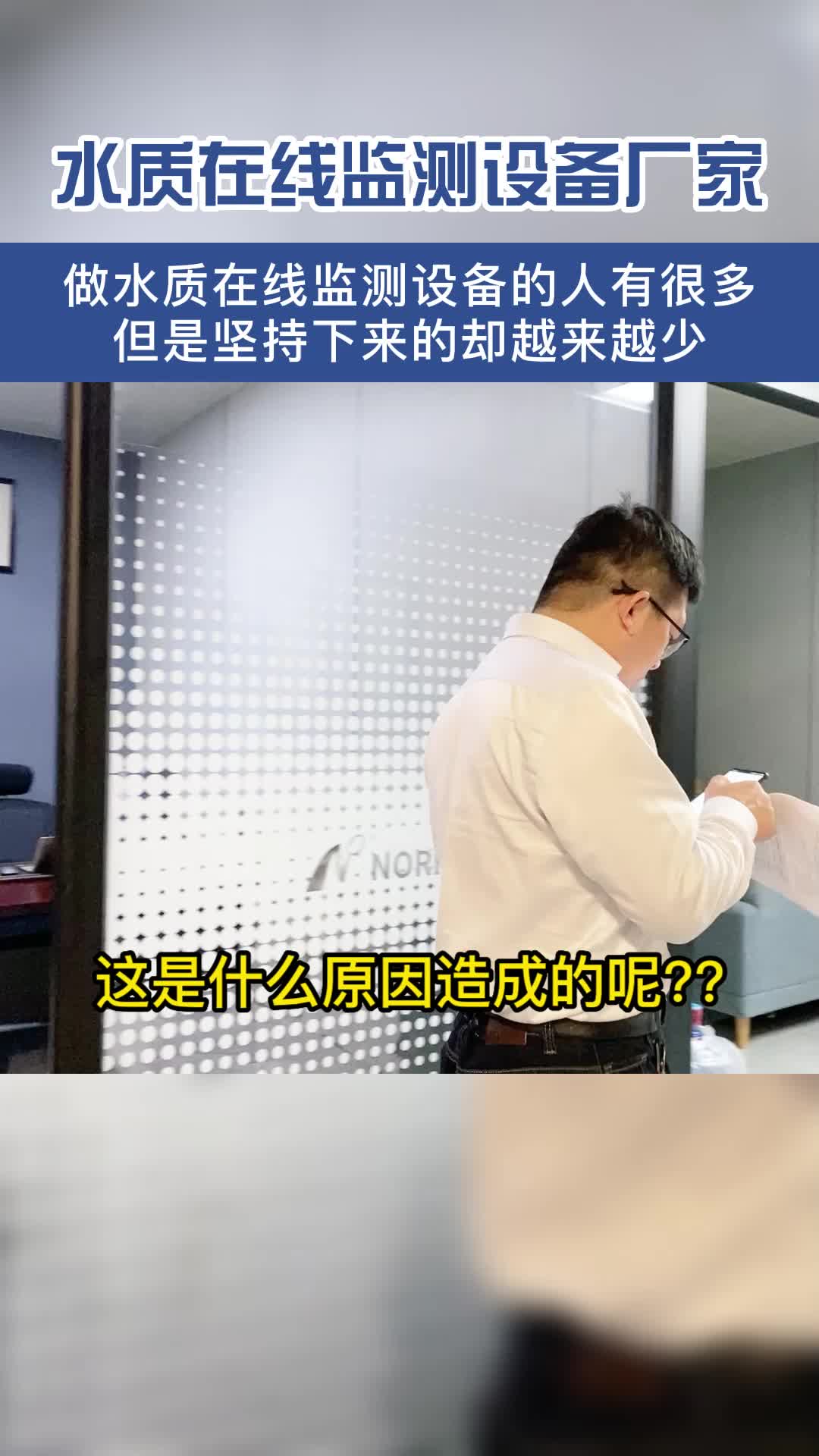 做水质在线监测设备的人有很多,但是坚持下来的却越来越少,这是什么...