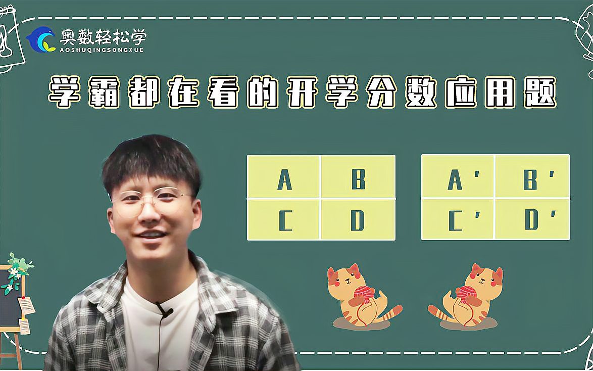 超难数学分数应用题,大学生看了也上火!