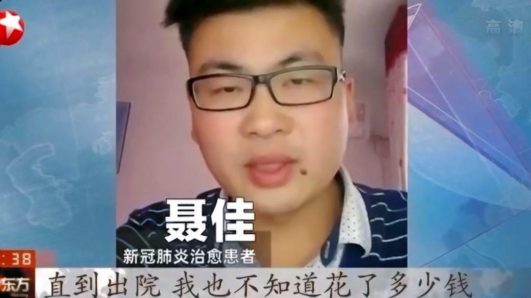 治疗新冠肺炎到底要花多少钱?一住院33天的治愈患者讲述切身体会