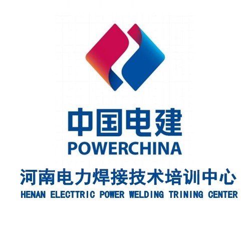 河南电力焊接技术培训 
