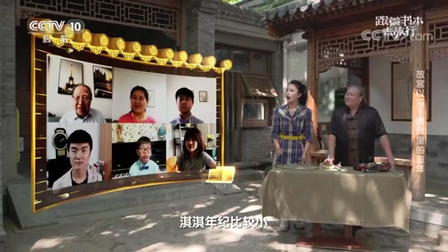 《跟着书本去旅行》 20200716 故宫以东——胡同里的童年