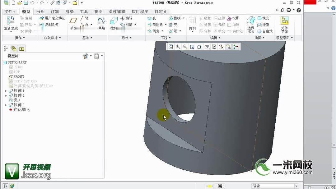 2.Creo 2.0 中复制几何的创建与应用