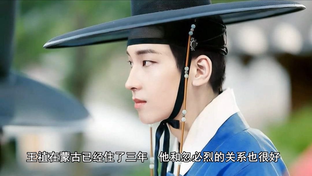 阿里不哥畏强凌弱 高丽国王知恩图报《花咪说中国通史663》