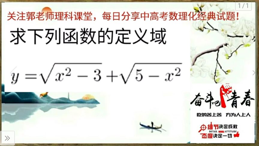 130:高中数学函数定义域计算,虽然思路简单,错误率却很高!