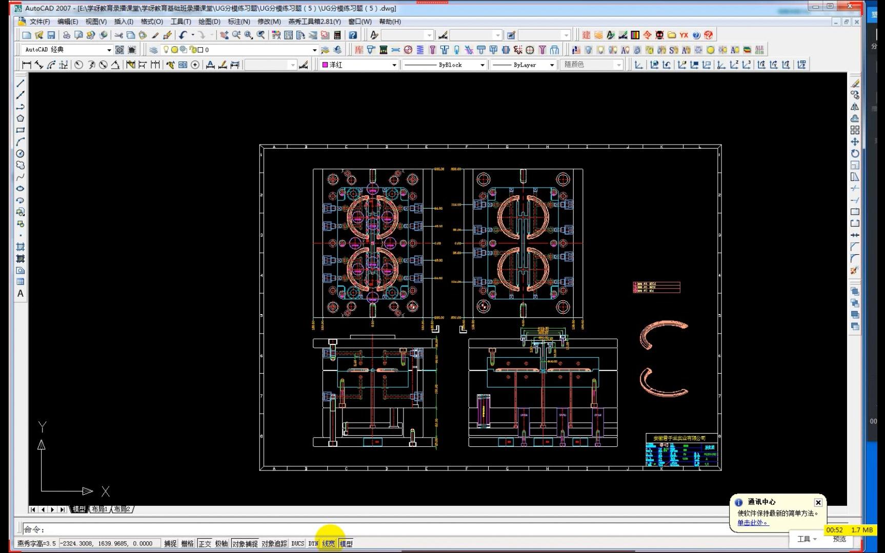 UG塑胶模具设计分模技巧-4