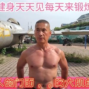 健身天天见 