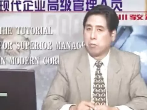 工商管理学(MBA)全套视频讲座财务管理3