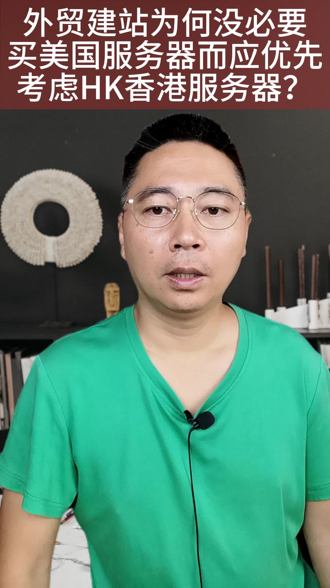 外贸建站为何没必要买美国服务器而应优先考虑HK香港服务器?