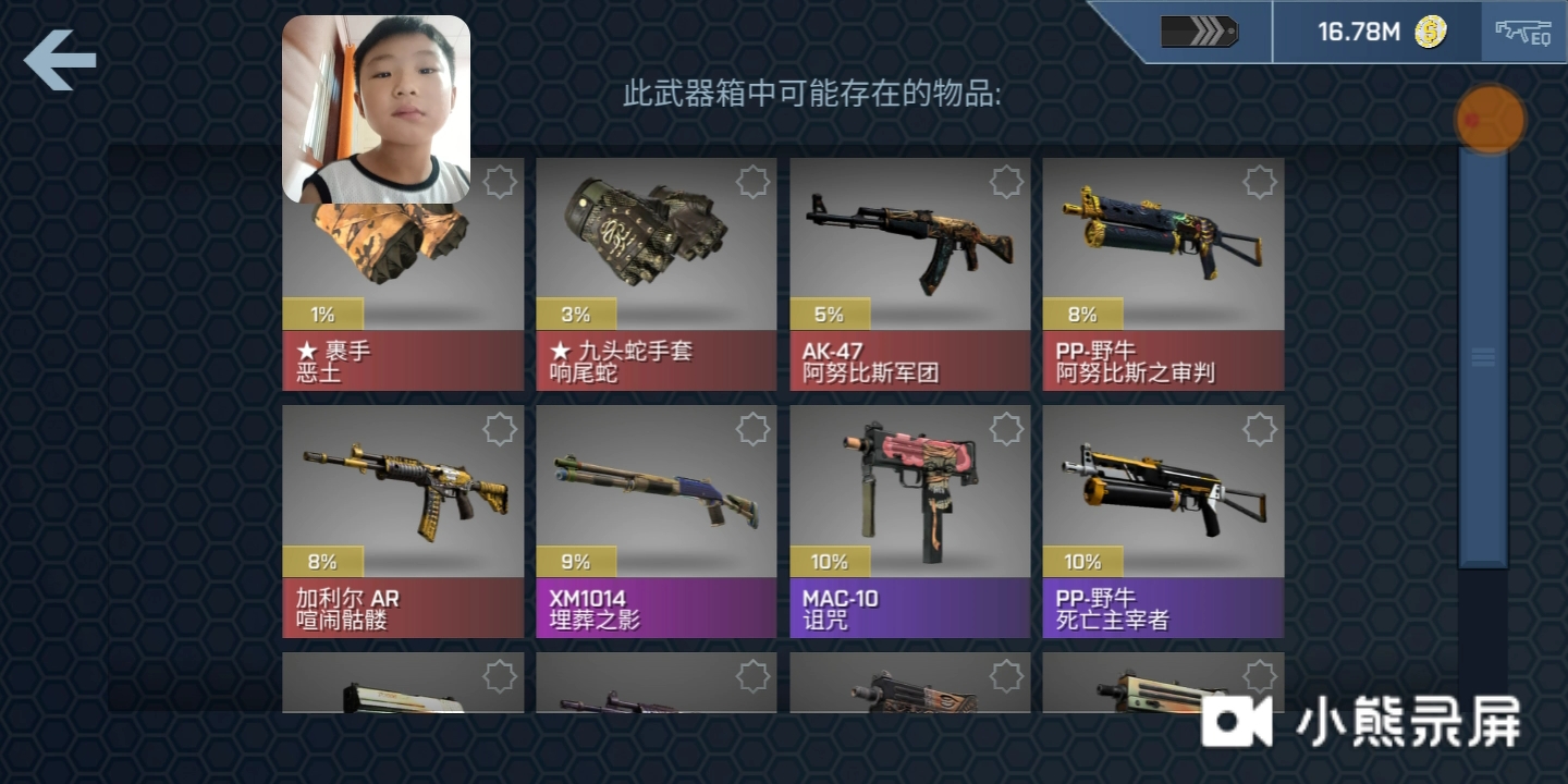 新·cs开箱模拟器