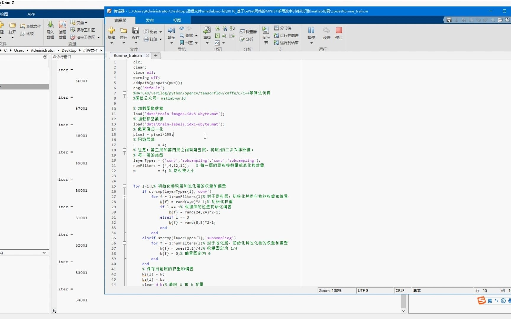 基于LeNet网络的MNIST手写数字训练和识别matlab仿真