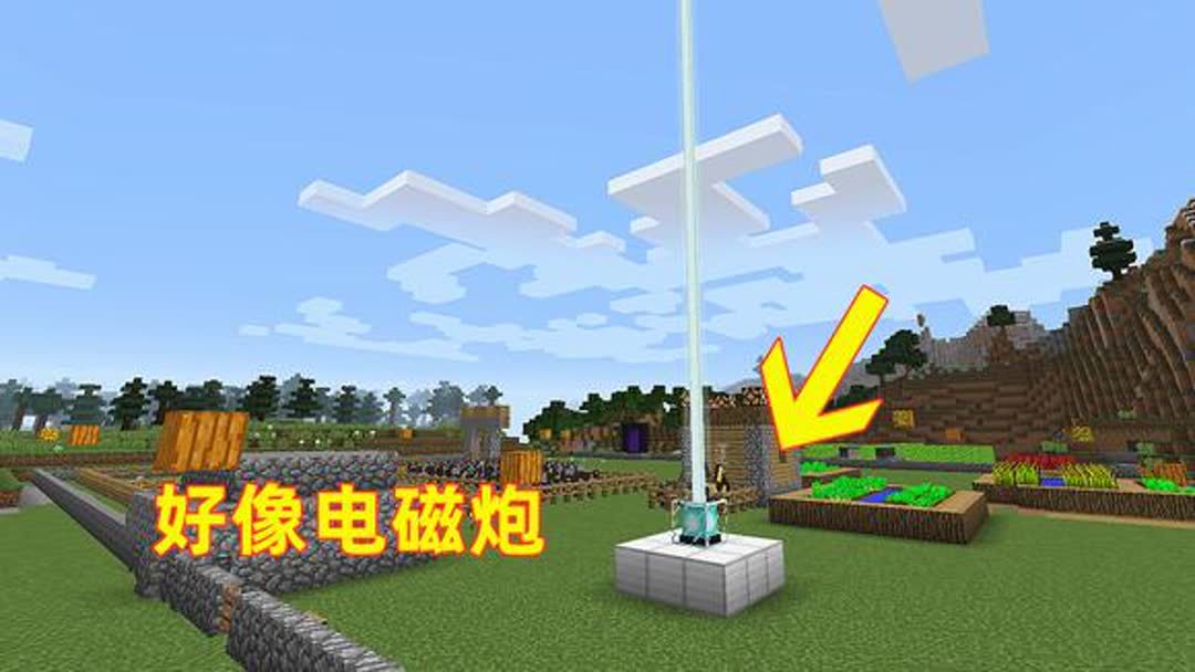我的世界86!我用下界之星做个信标出来,它一飞冲天好像电磁炮啊