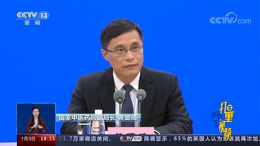 针对不同患者,中医药可起哪些作用?|共同关注