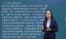 第二十四讲:第三章 第三节 商业汇票