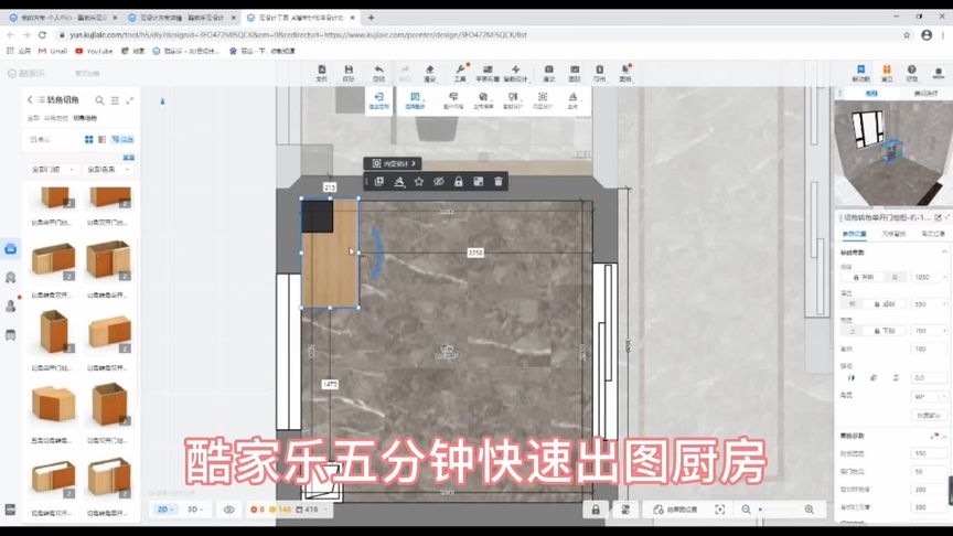 酷家乐教学开课#高端全屋定制培训#设计培训