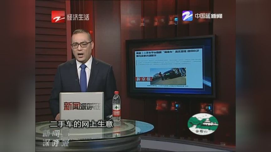 二手车平台隐瞒“调表车”真实里程