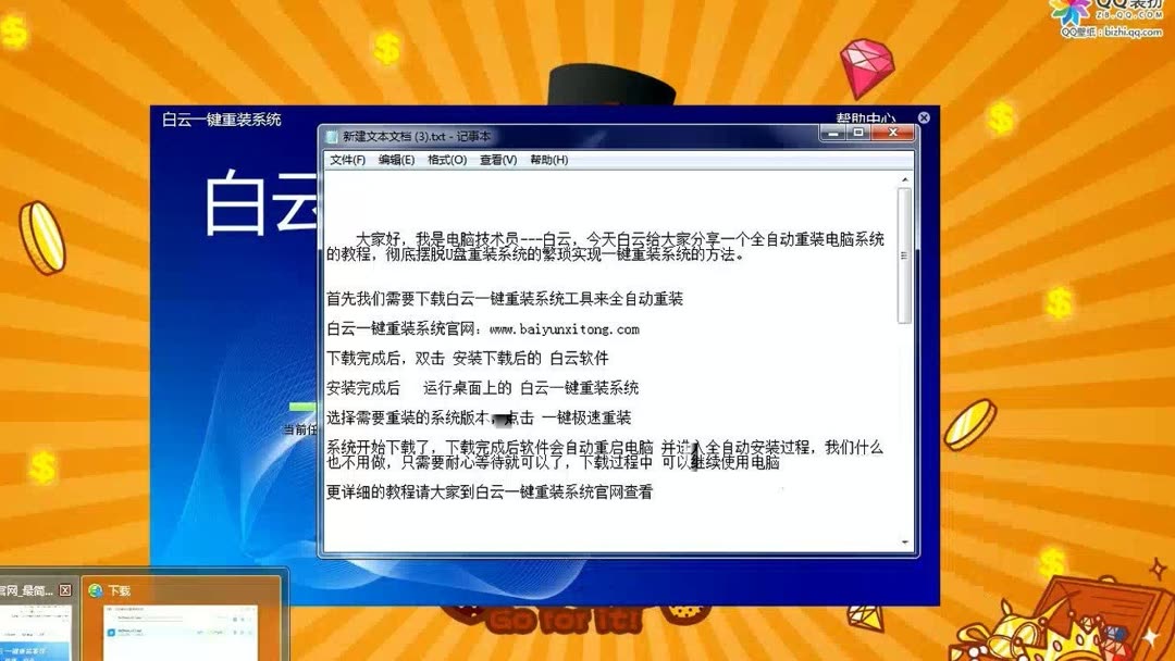 如何系统重装 苹果笔记本重装系统