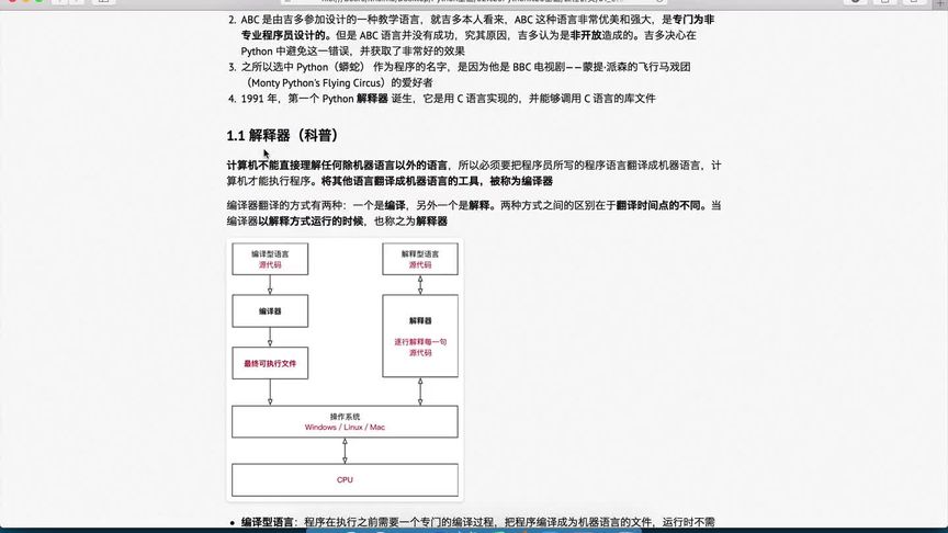 002-Ptyhon简介-02-编译型语言和解释型语言