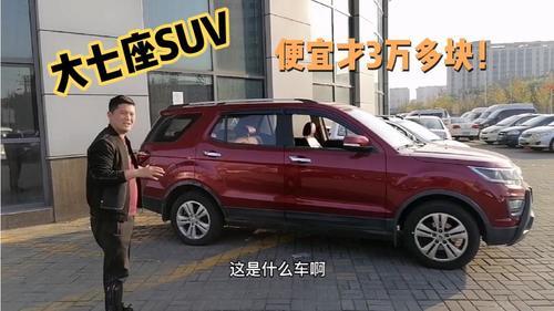 三万多，买一辆大七座SUV长安欧尚cx 70，气势上不输路虎揽胜！
