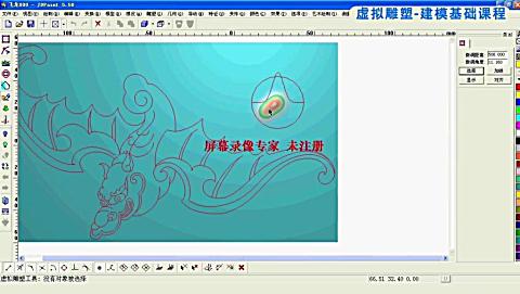 北京精雕教程全套浮雕建模视频教学(4)