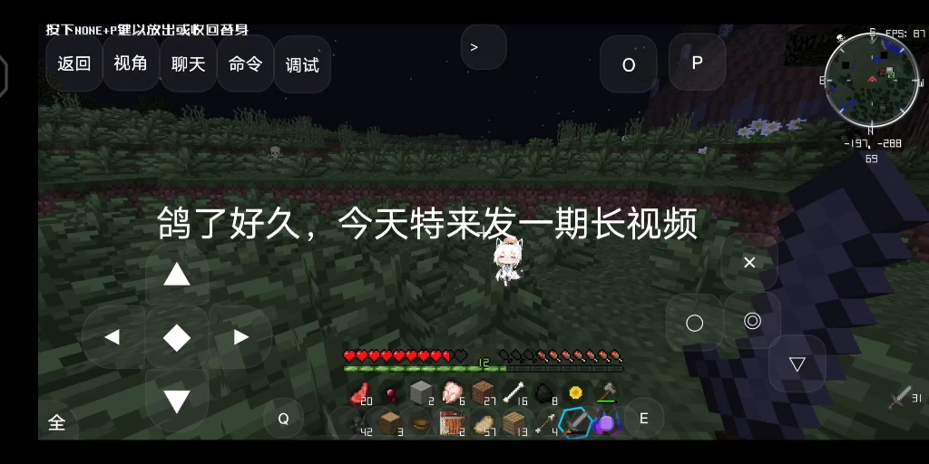 我的世界boat拔刀剑整合包第一期