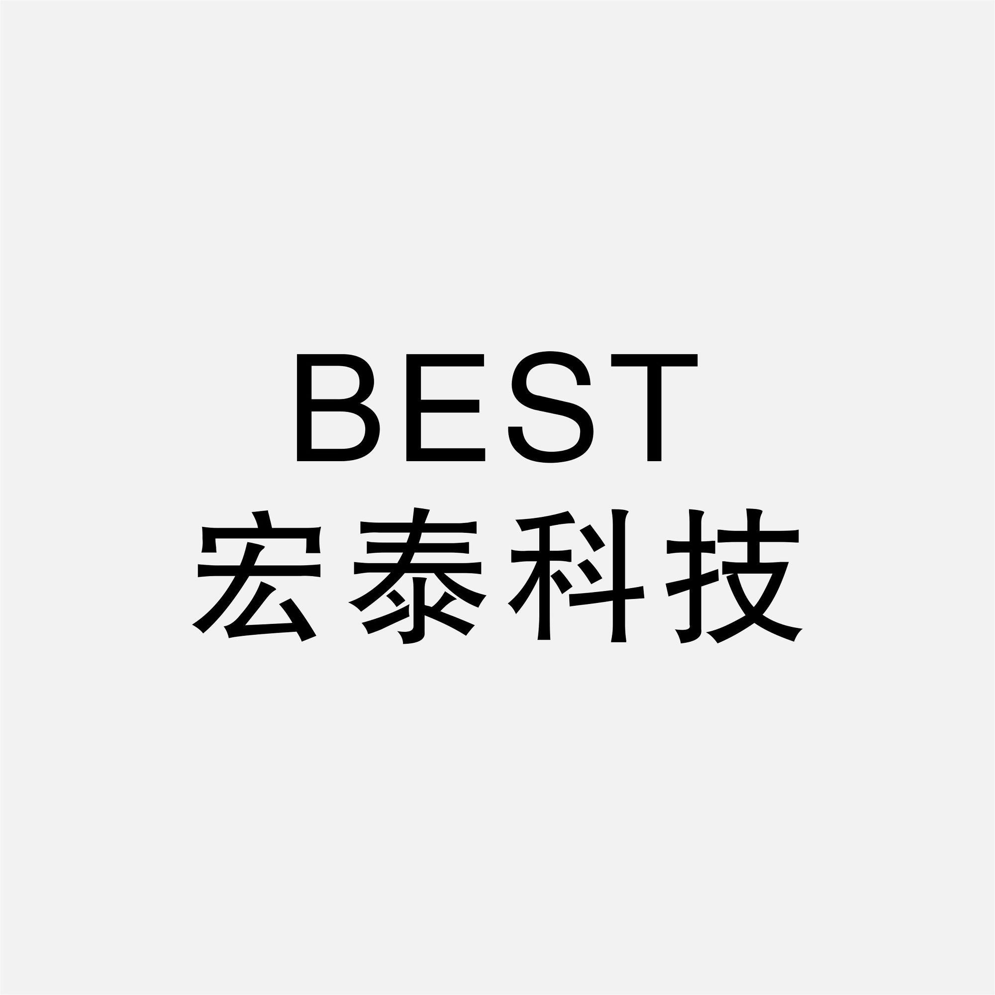 BEST宏泰科技 
