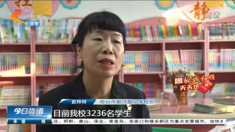 邢台郭守敬小学:特色课程充实课后两小时,“双减”更要增效
