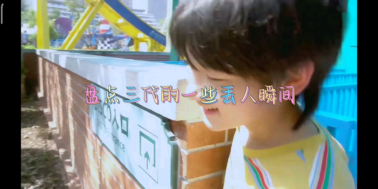 [TF家族三代]搞笑/丢人名场面