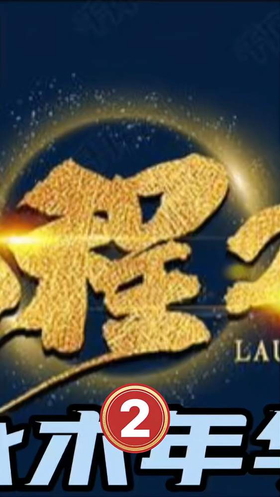 水木年华《启程》吉他演奏