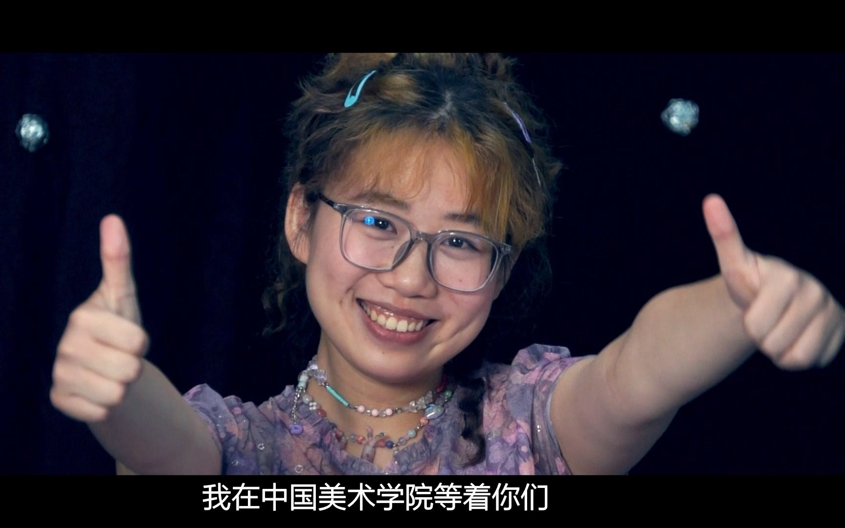 《榜样的力量》 专访:2022届 李美臻(中国美术学院 录取)