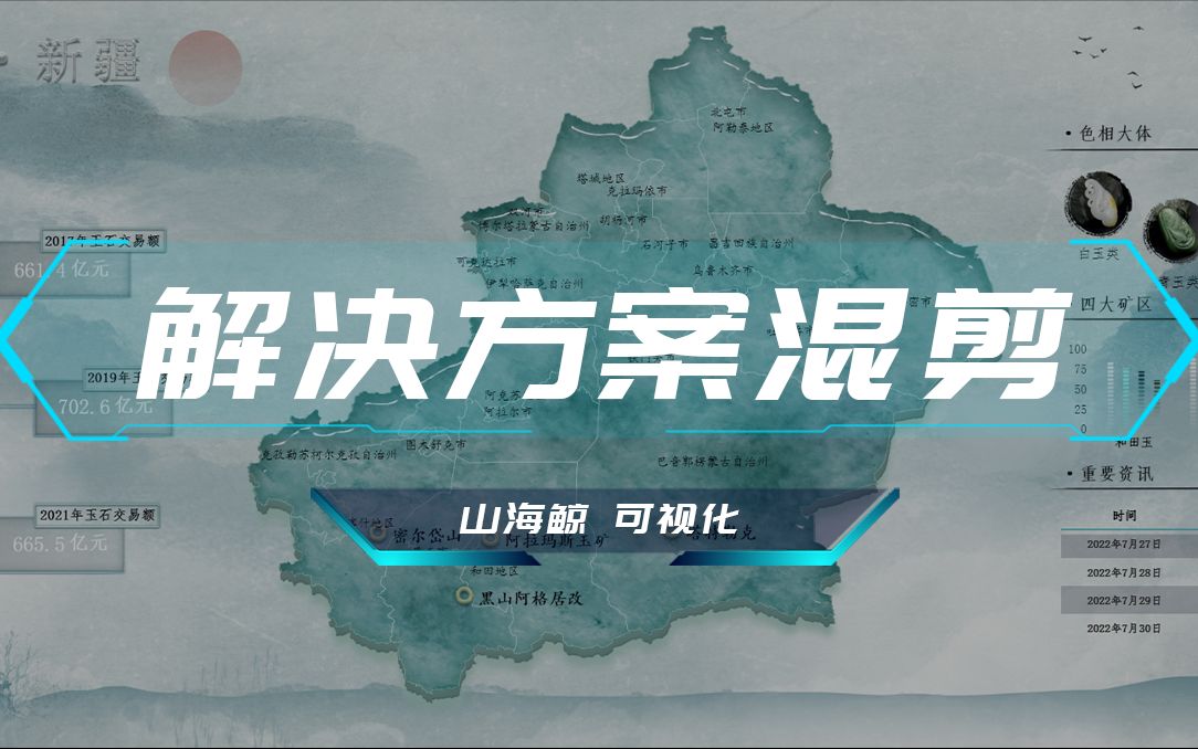 【山海鲸可视化】数字孪生 智慧校园 三湘四水 三维模型 -可视化大屏...