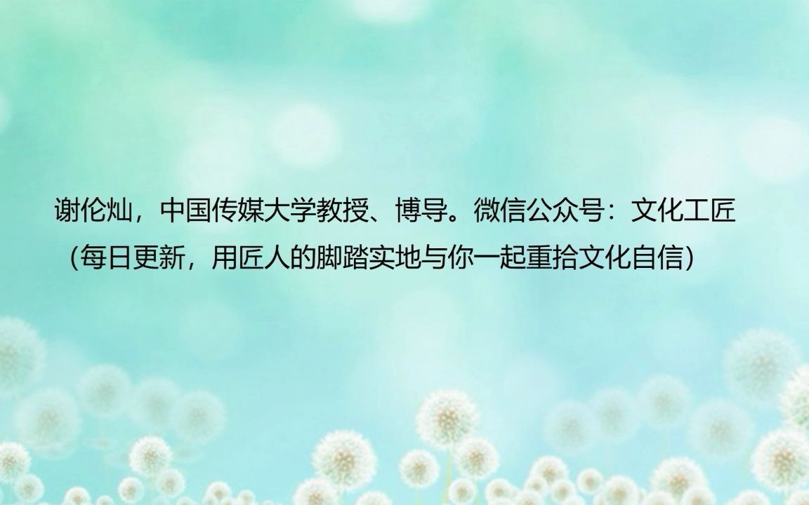中国传媒大学谢伦灿:文化娱乐业成为了现代城市的功能性产物