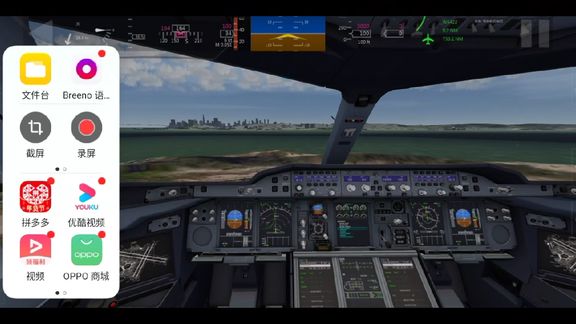 真实飞机模拟器开始倒退