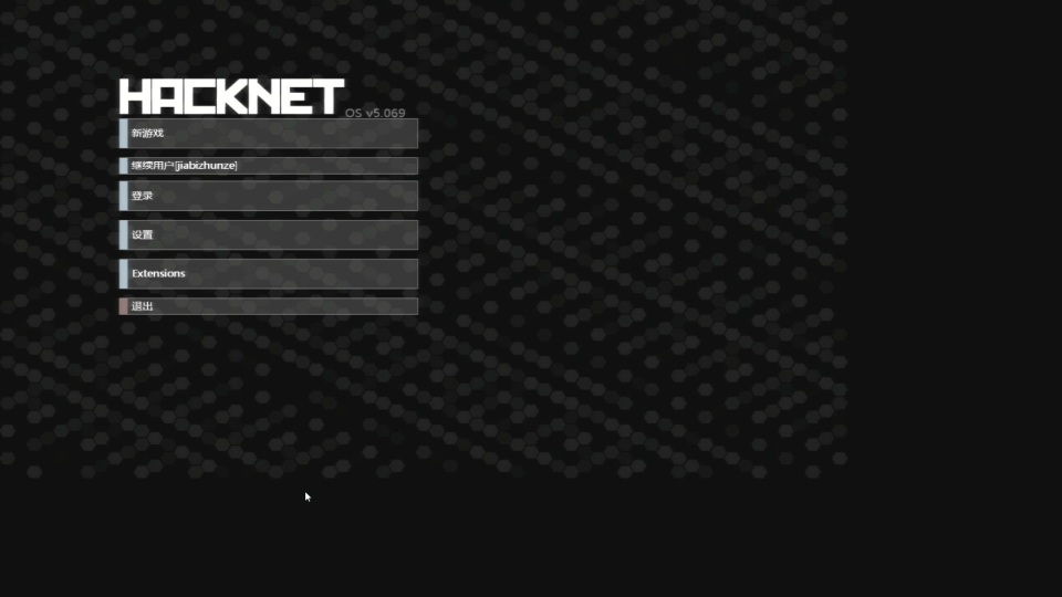 加入更高级组织的第一个任务找密码—《hacknet》第三期