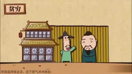 孺子百家简介庄子简介